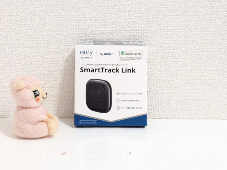 Anker の紛失防止タグ eufy Security SmartTrack Link を試してみた。探すアプリにも対応？！ | ハローモバイルワールド